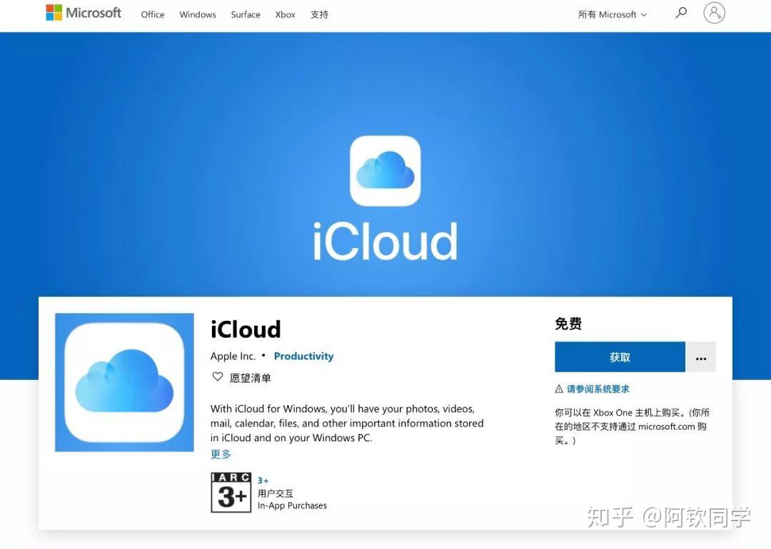 iCloud for Windows 正式登陆微软商店 - 知乎