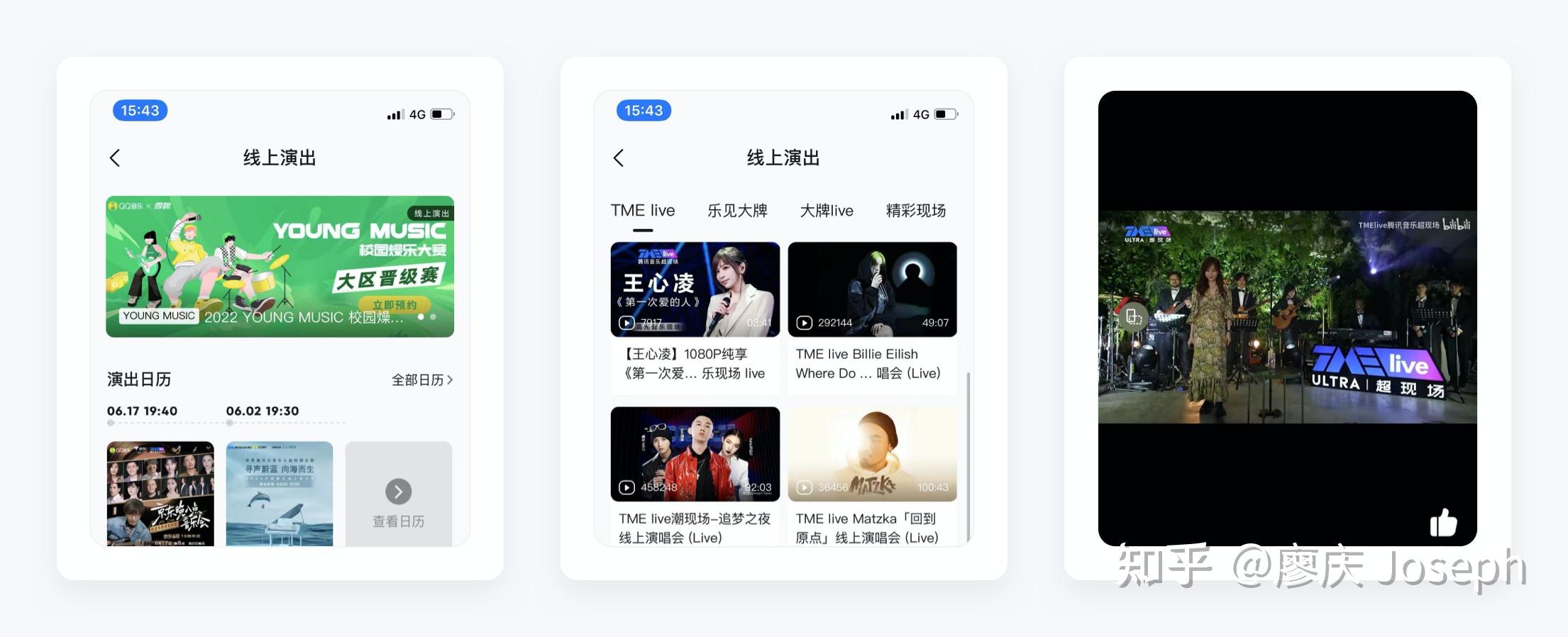 QQ音乐产品设计拆解丨看最美的音乐，听最伟大的作品 - 知乎