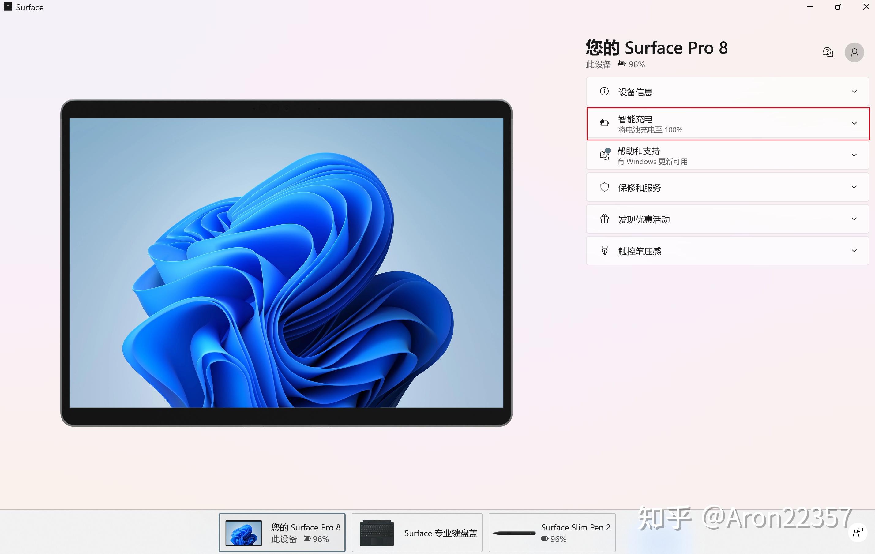 Surface Pro 8 关闭智能充电 - 知乎