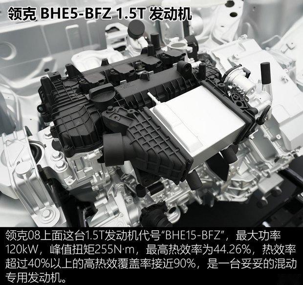 CMA Evo平台第一枪 聊领克08的技术亮点 - 知乎