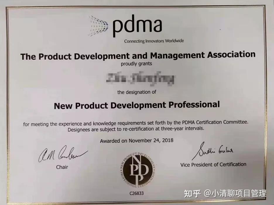 NPDP产品经理国际资格认证培训 - 知乎
