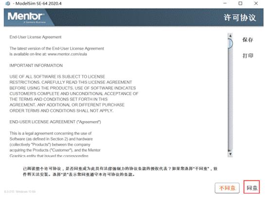 Modelsim 2020.4 SE 下载及安装 - 知乎