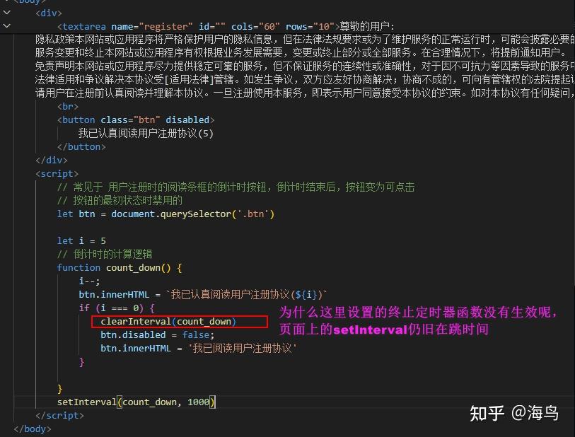 setInterval()函数 和clearInterval()函数的问题 - 知乎