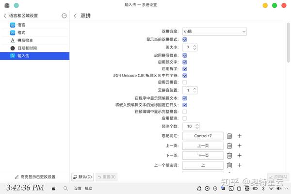 Manjaro KDE —— Fcitx5（输入法） - 知乎