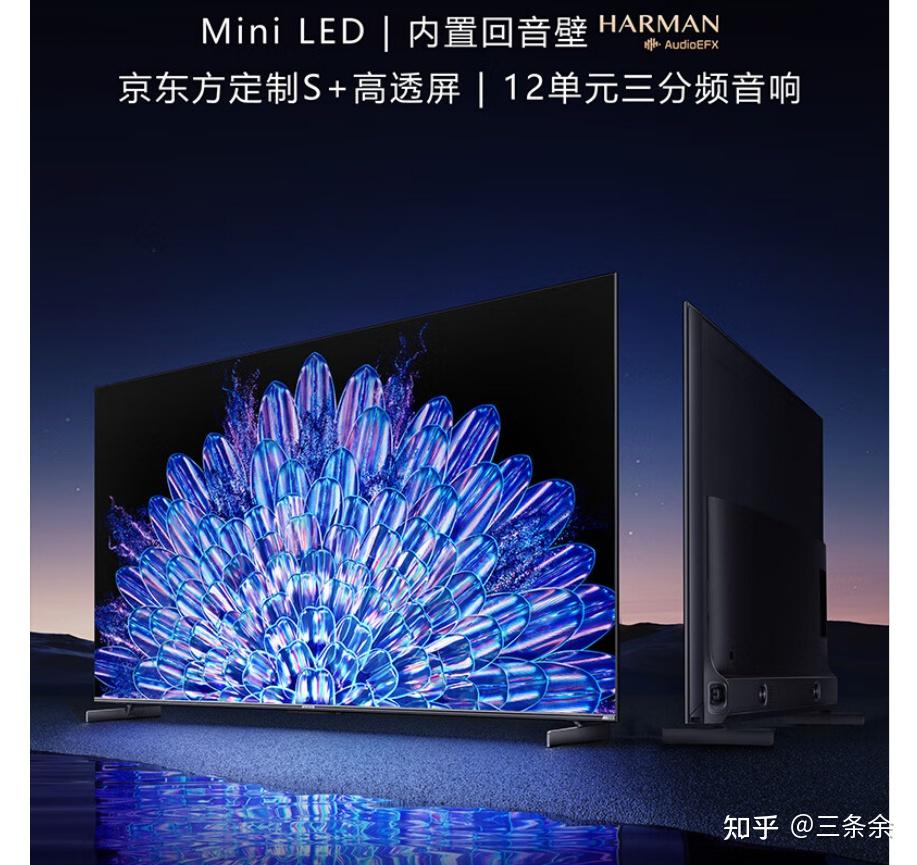 创维85A5D Pro与TCL85T7H电视机深度对比评测：沉浸视听的抉择