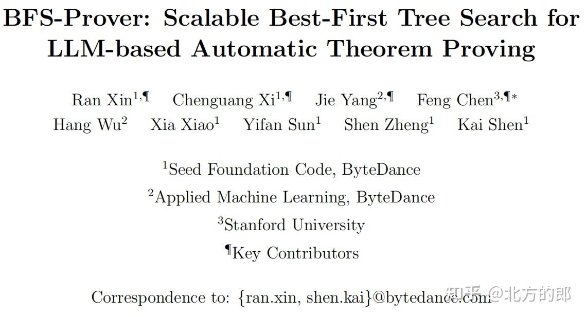 BFS-Prover：基于大语言模型的可扩展最佳优先树搜索自动定理证明系统 - 知乎