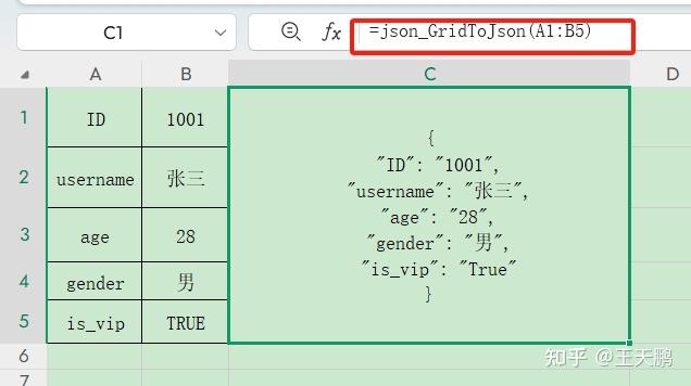 Excel/WPS中直接操作JSON数据 - 知乎