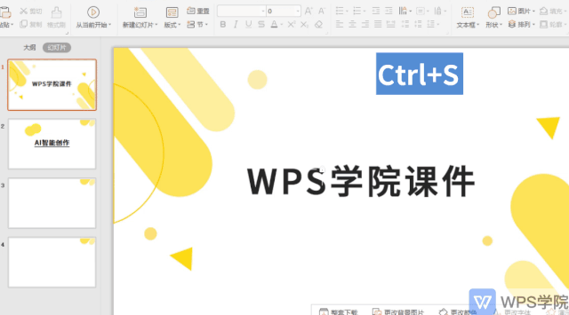 常用且高效的 PPT 快捷键 - 知乎