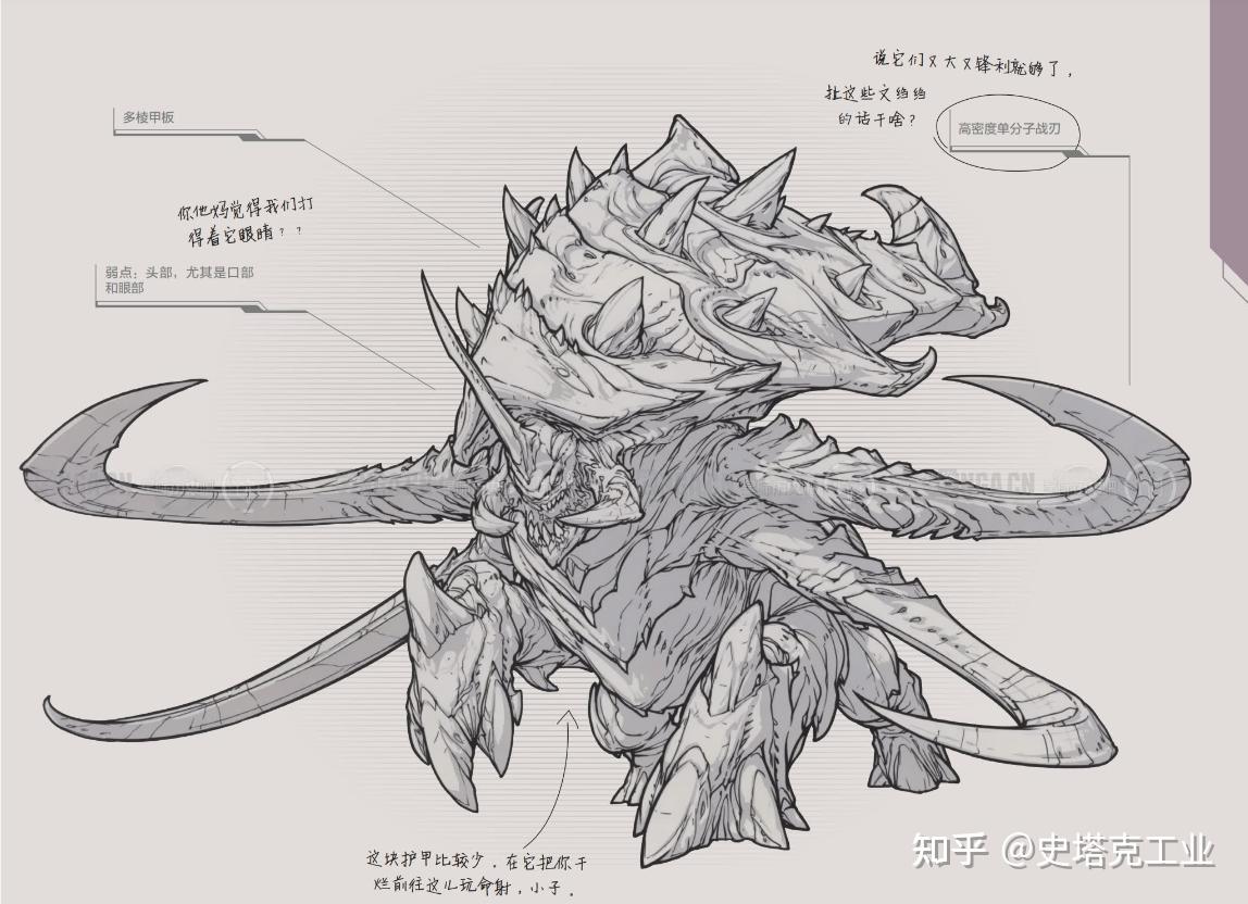 《星际争霸》异虫篇-雷兽（Ultralisk） - 知乎