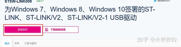 stm32 stlink 烧录 keil5配置 - 知乎