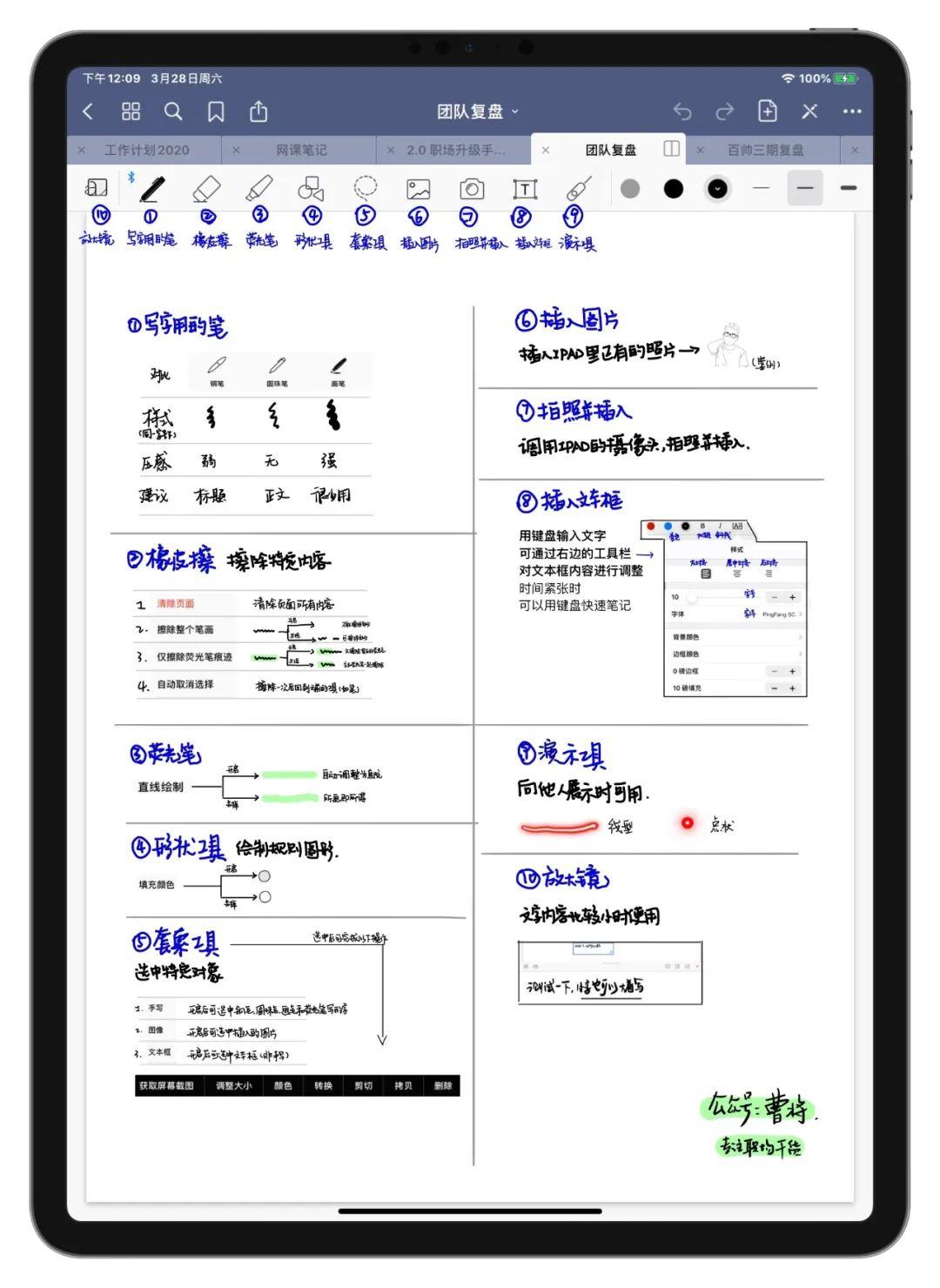 GoodNotes使用指南（iPad 上最好用的笔记软件） - 知乎