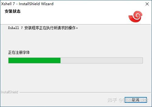 Xshell 7 安装激活与换机转移许可证教程详解 - 知乎