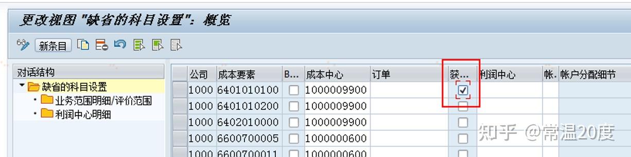 SAP-问题篇-44-销售开票条件类型VPRS价值没有传输到COPA值字段 - 知乎