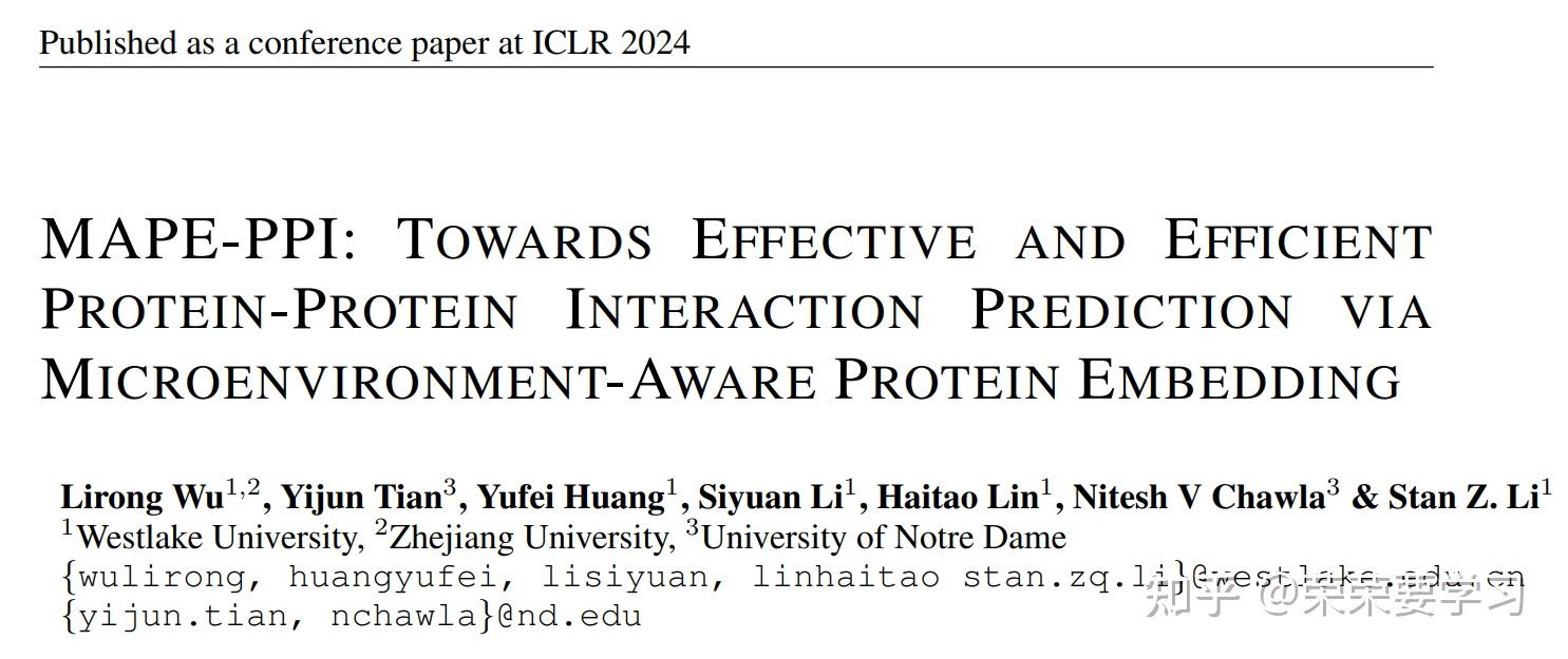 ICLR 2024 | MAPE-PPI：迈向高效有效的蛋白-蛋白互作预测 - 知乎