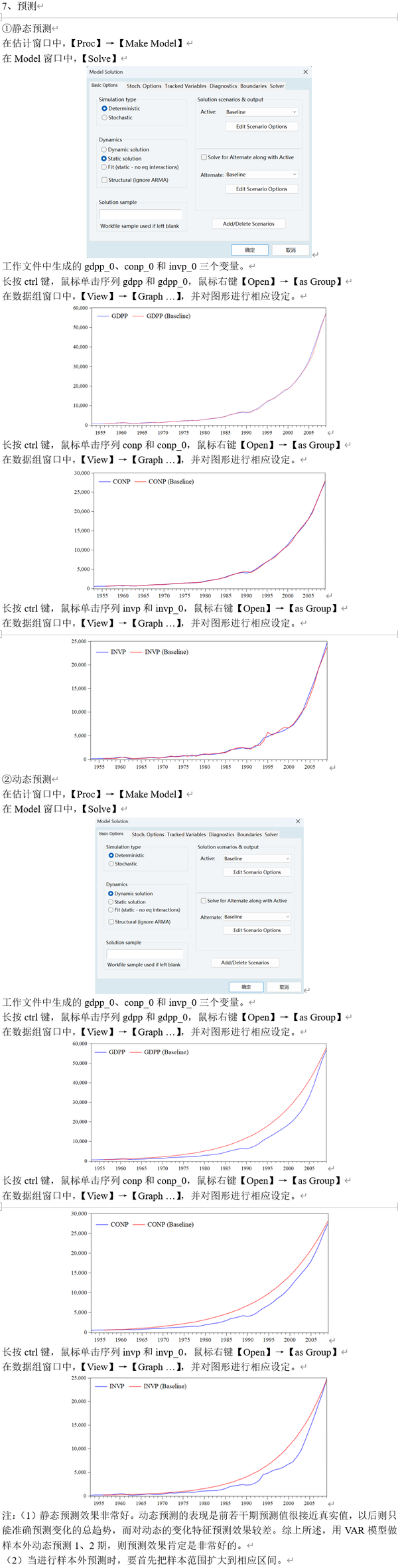 应用时间序列分析（五）：标准VAR模型 EViews操作指南 - 知乎