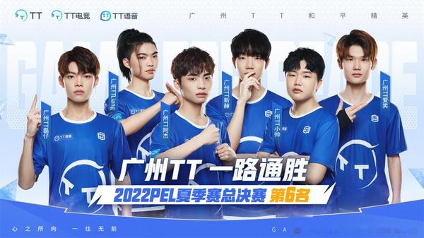 广州TT阿杰斩获PEL夏决FMVP TT语音玩家见证荣耀时刻 - 知乎