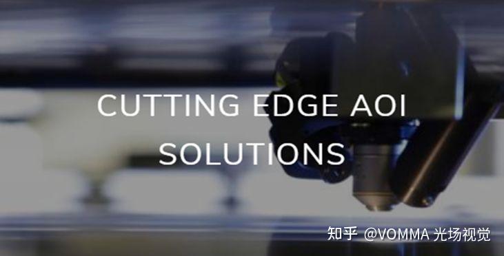 【干货】AOI检测基本原理与设备构成 - 知乎