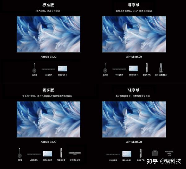 AirHub BK20 超越而来 - 知乎