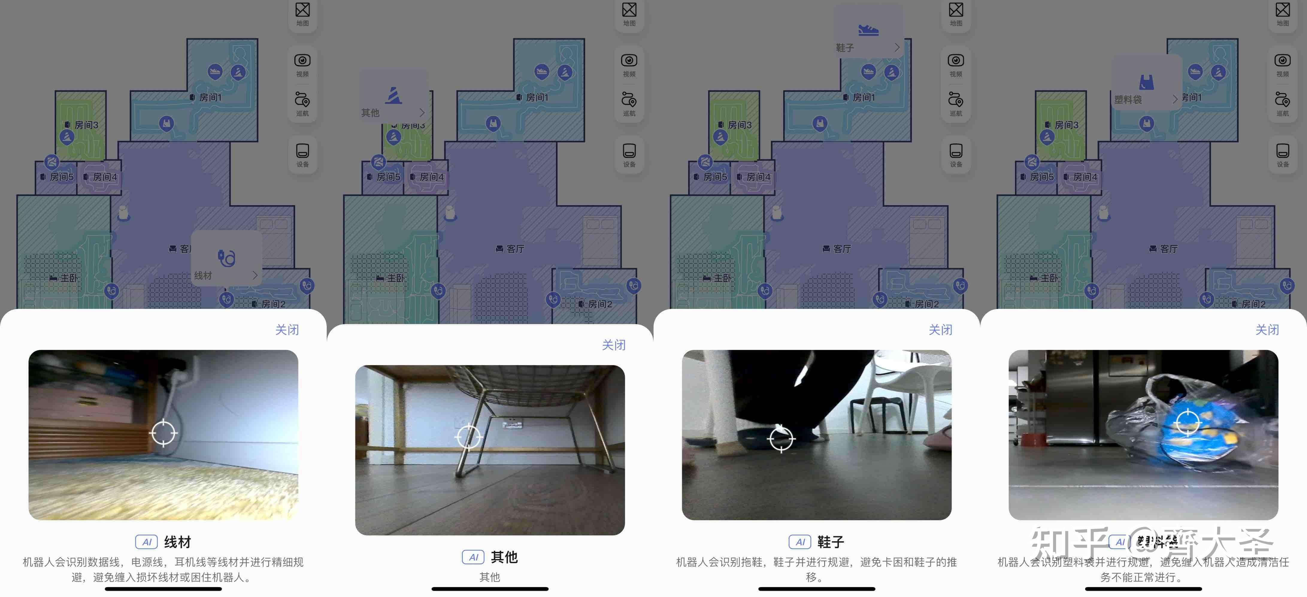 唯二履带式扫拖机器人怎么选？追觅X50 Pro履带版 vs 云鲸逍遥002 - 知乎