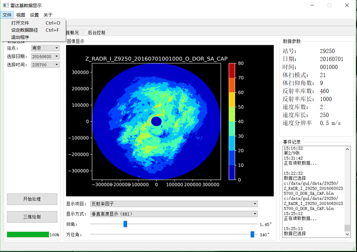 用PyQt 5 开发的雷达基数据可视化软件 - 知乎