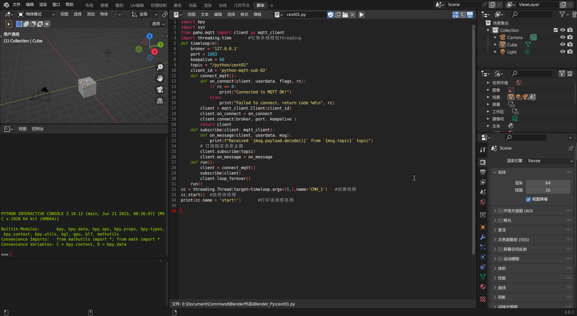 Blender Python 实时运行 - 知乎