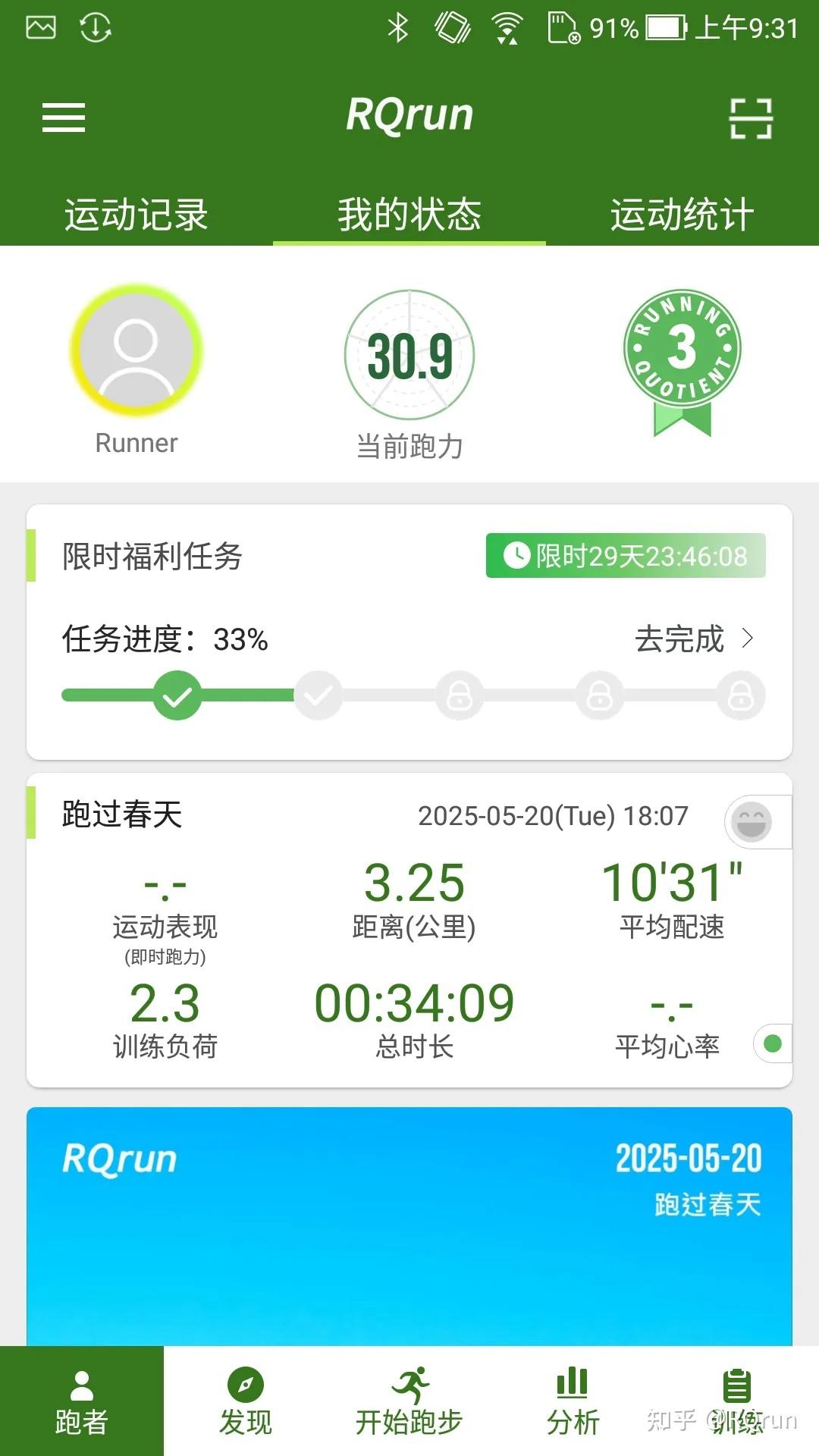 攻略 | 如何快速通关RQapp新用户限时任务？ - 知乎