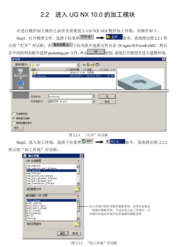 UG10.0数控加工入门 - 知乎