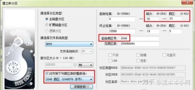 硬盘4K对齐过时了？1024K和2048K对齐了解一下 - 知乎