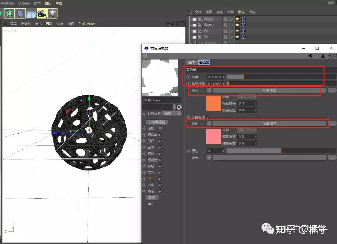 如何制作SSS材质 - 知乎