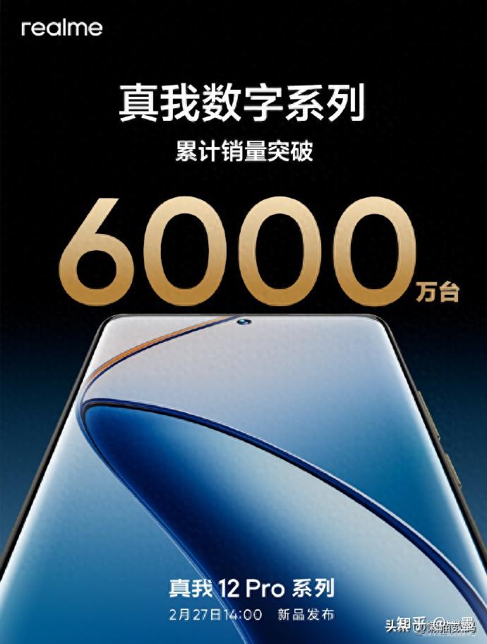 OV64B潜望长焦+Pro-XDR旗舰曲屏+1599元起，真我12 Pro+玩这么大？ - 知乎