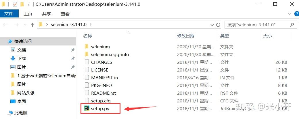Selenium selenium
