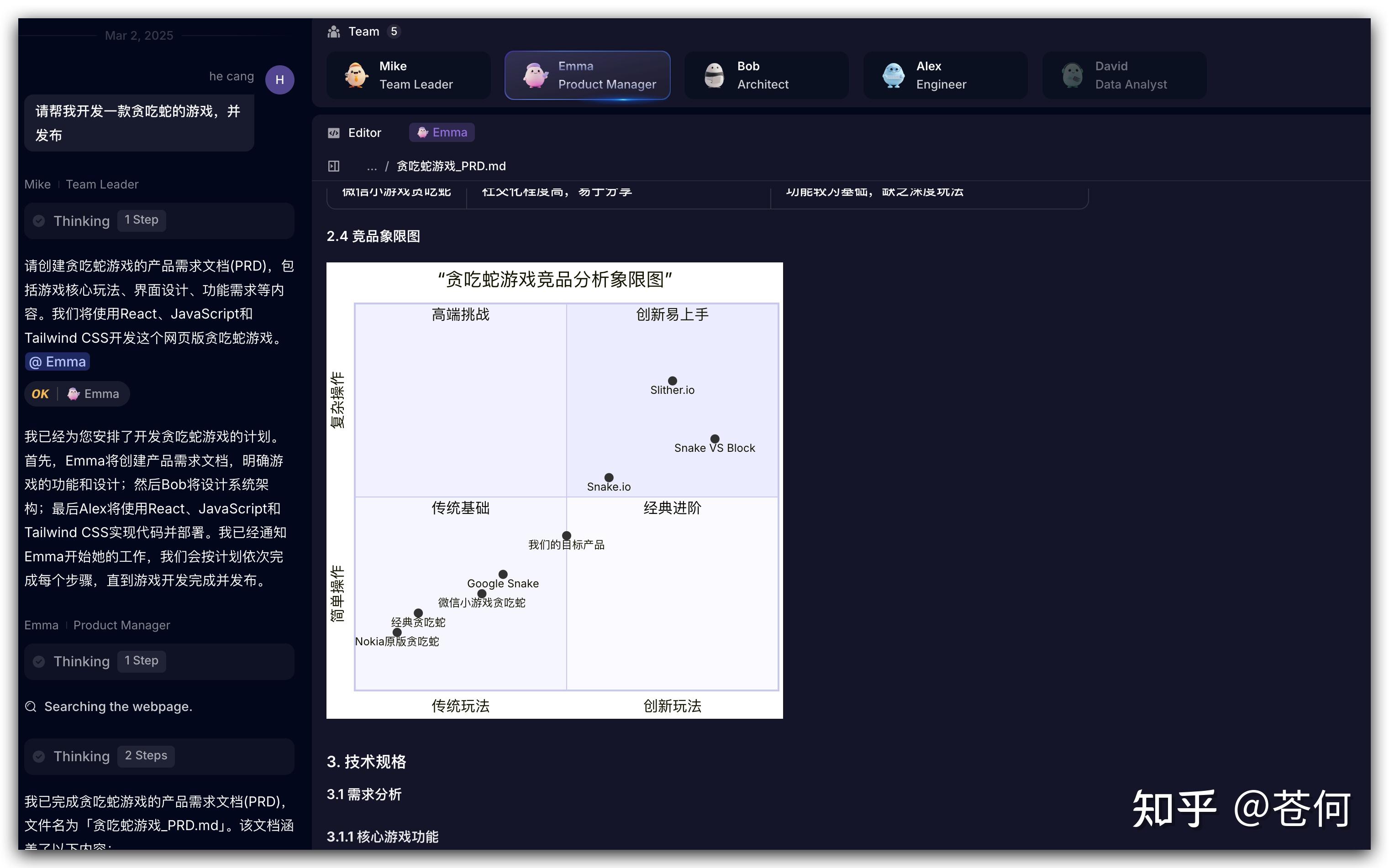 全球首个AI开发团队诞生了，MGX很强！ - 知乎