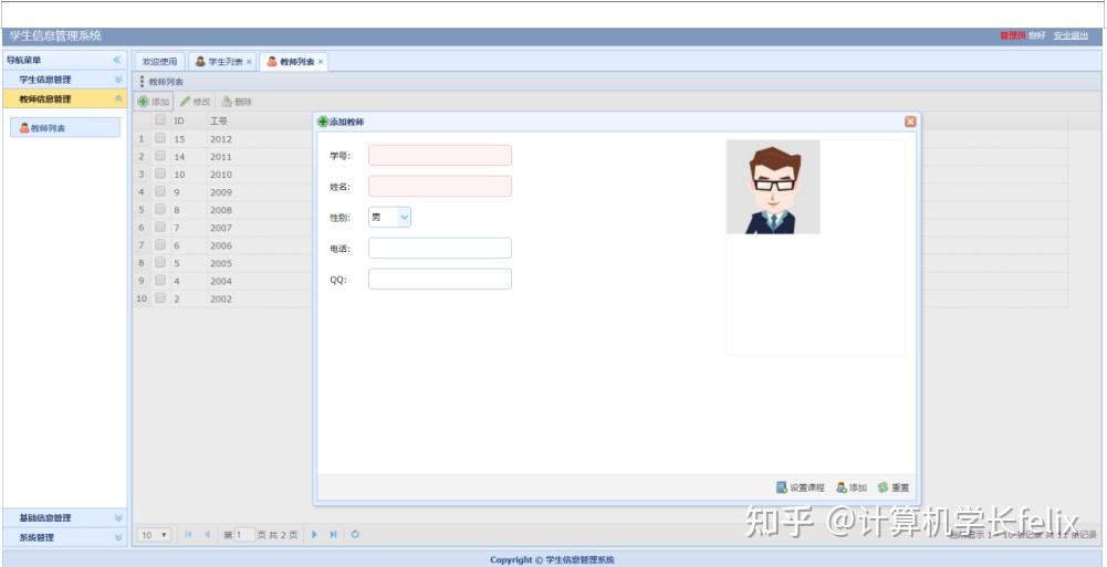 基于ssm的“学生信息管理系统”的设计与实现（源码数据库文档 知乎 