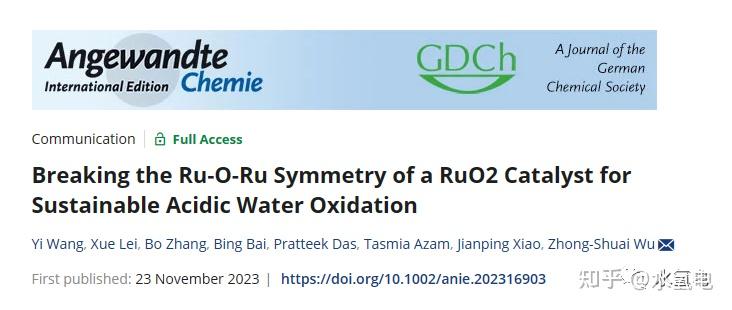 大化所Angewandte：打破RuO2的Ru-O-Ru对称性持续酸性水氧化 - 知乎