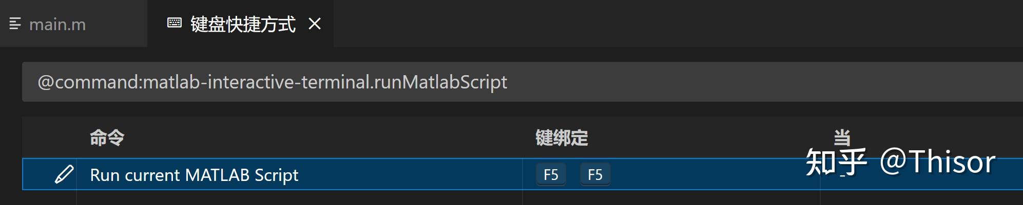 在VS Code中运行MATLAB - 知乎