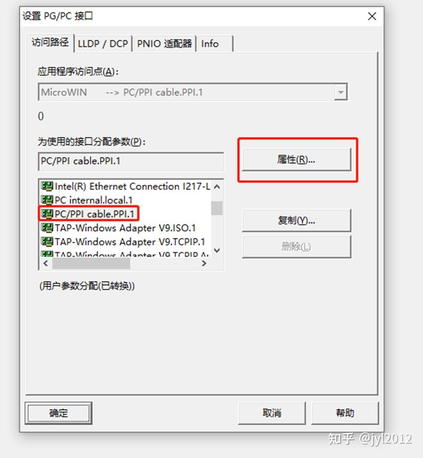 西门子S7-200软件在Win10系统中与PLC通讯成功的方法 - 知乎