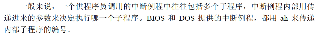 王爽老师《汇编语言》第四版笔记 - 知乎