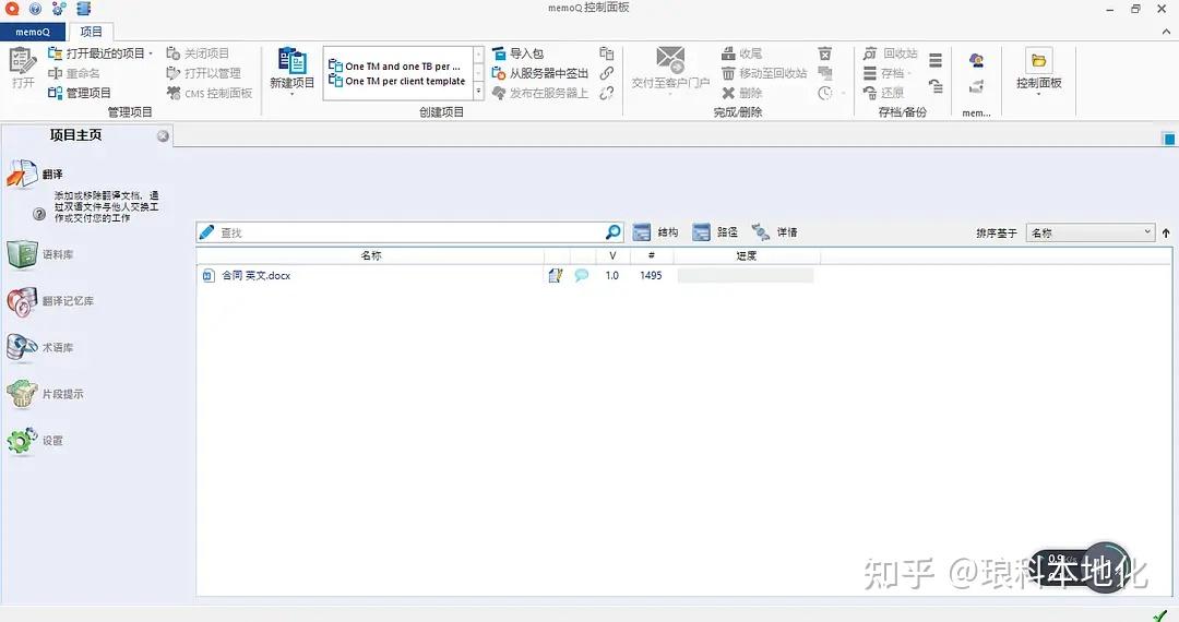 新手译员必看！为什么要学CAT软件？ - 知乎