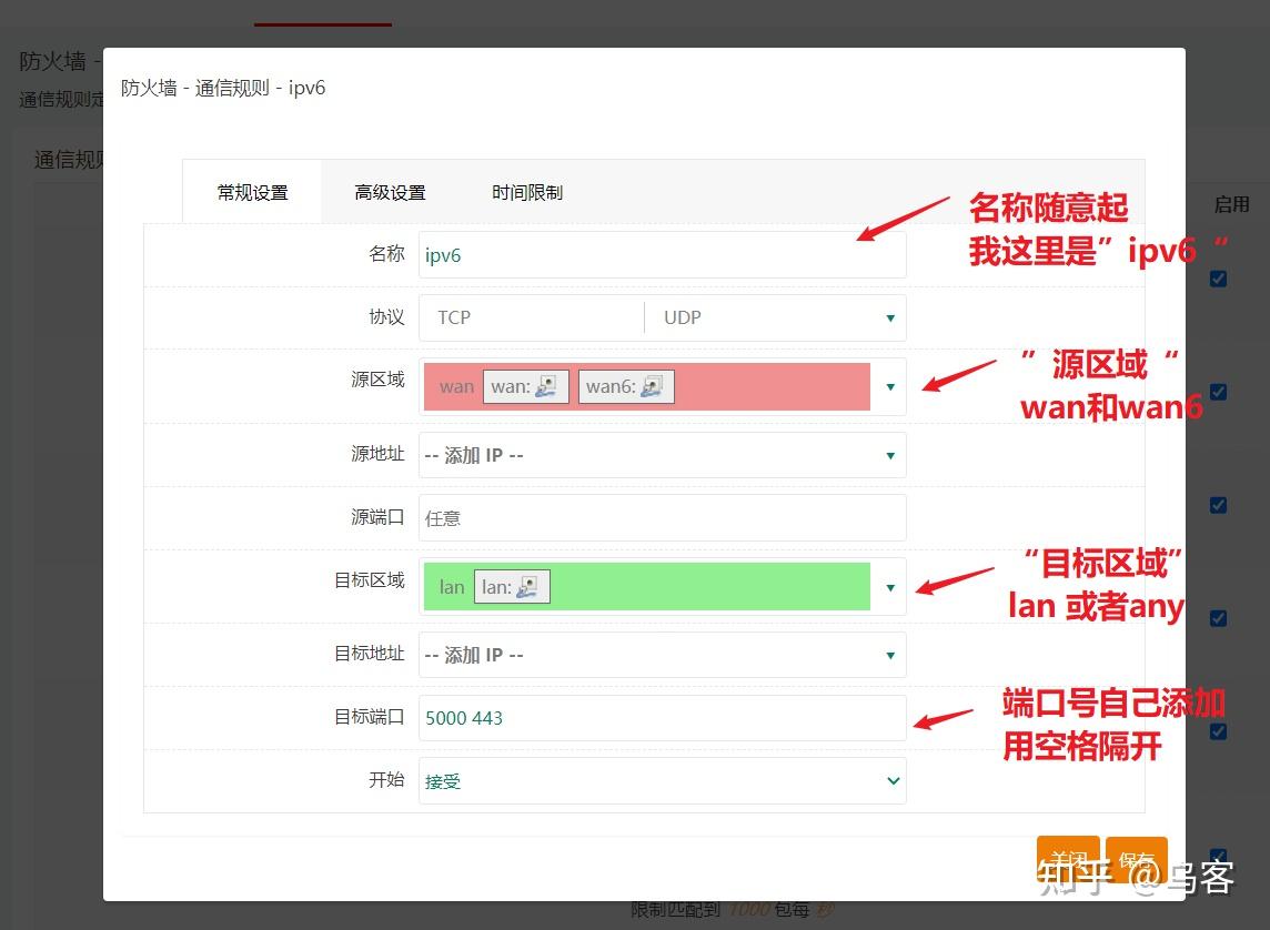 NAS部署指南 篇八——使用IPv6远程访问nas教程 - 知乎