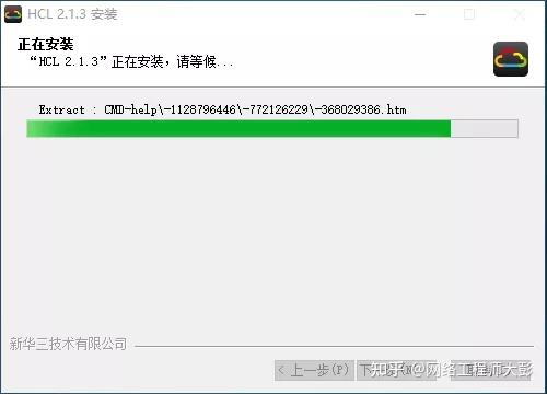 华三模拟器HCL安装操作指导 - 知乎