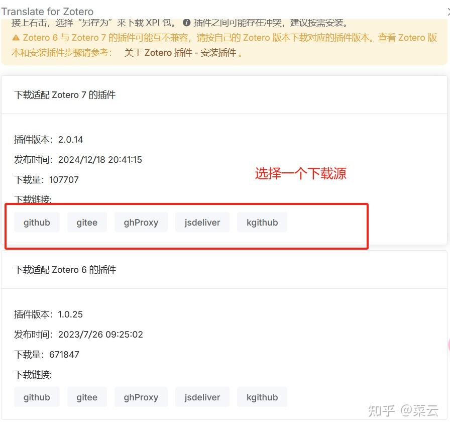Zotero | 翻译插件Translate for Zotero及翻译引擎更换 - 知乎