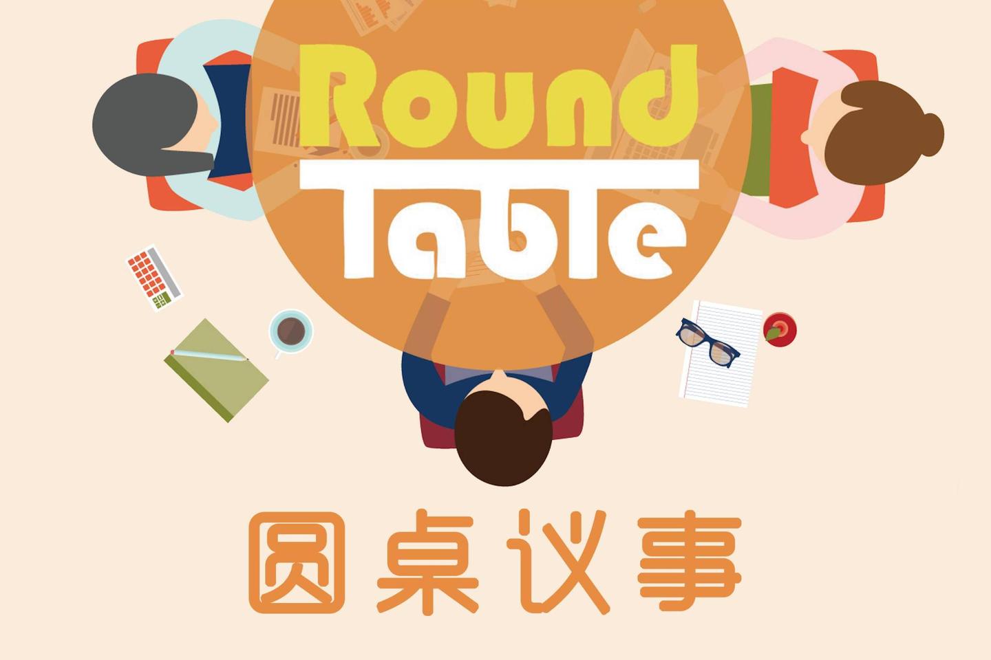 Round Table China 圆桌议事 文本逐字稿|2022.6.24 金砖国会议 （节选） - 知乎