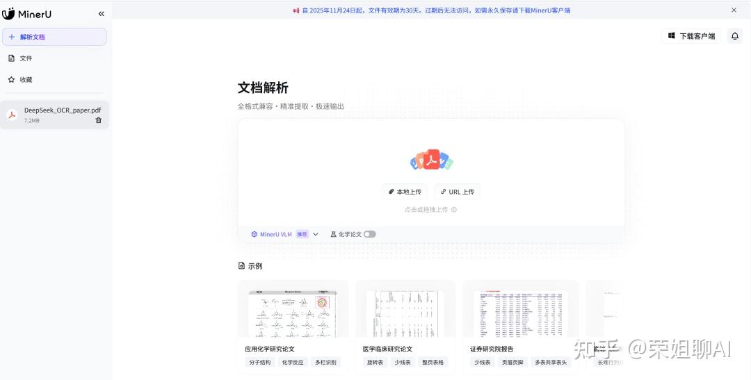 Dify知识流水线，搞定复杂 PDF（含MinerU本地部署教程） - 知乎