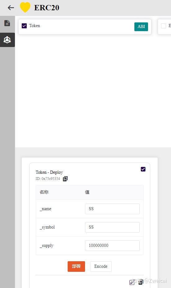 发布一款ERC20代币，并开发成Dapp - 知乎