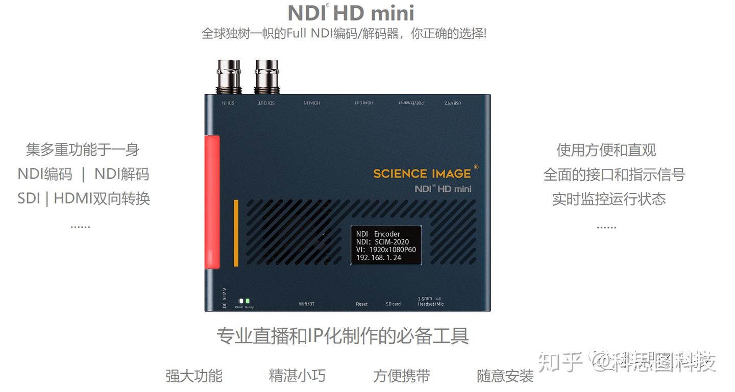 NDI基本特点介绍以及一些常见的问题解答 - 知乎