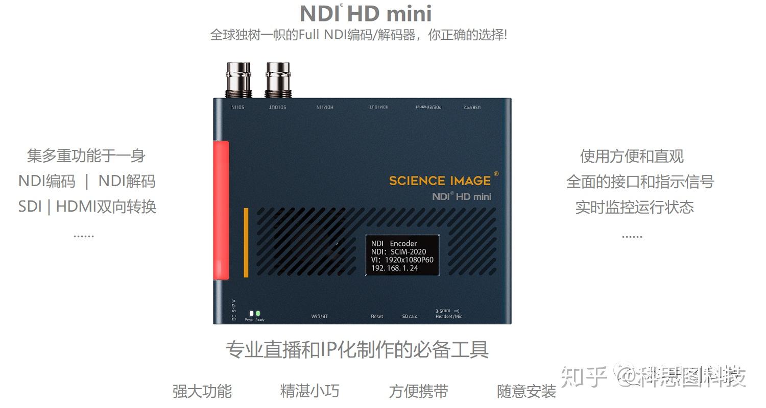 NDI基本特点介绍以及一些常见的问题解答 - 知乎