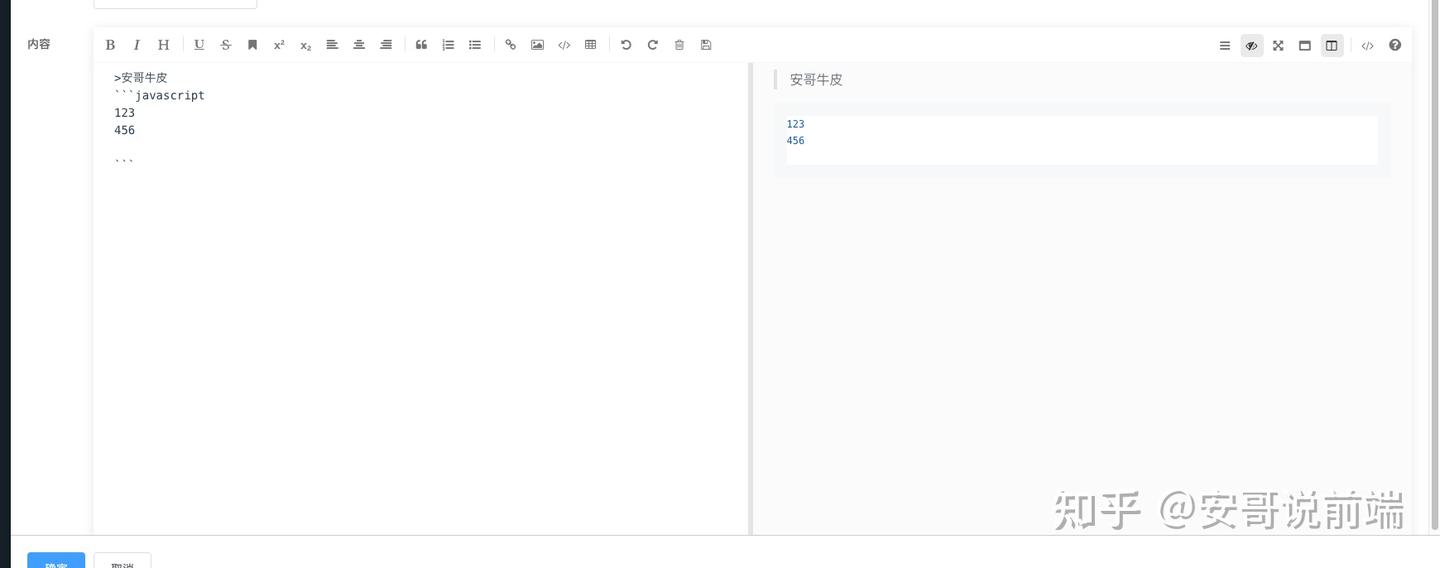 vue、nuxt的mavon-editor富文本的使用及添加代码块高亮样式、代码块行数、一键复制代码功能 - 知乎
