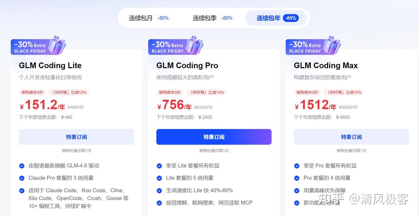 智谱GLM Coding，国产大模型介绍 - 知乎