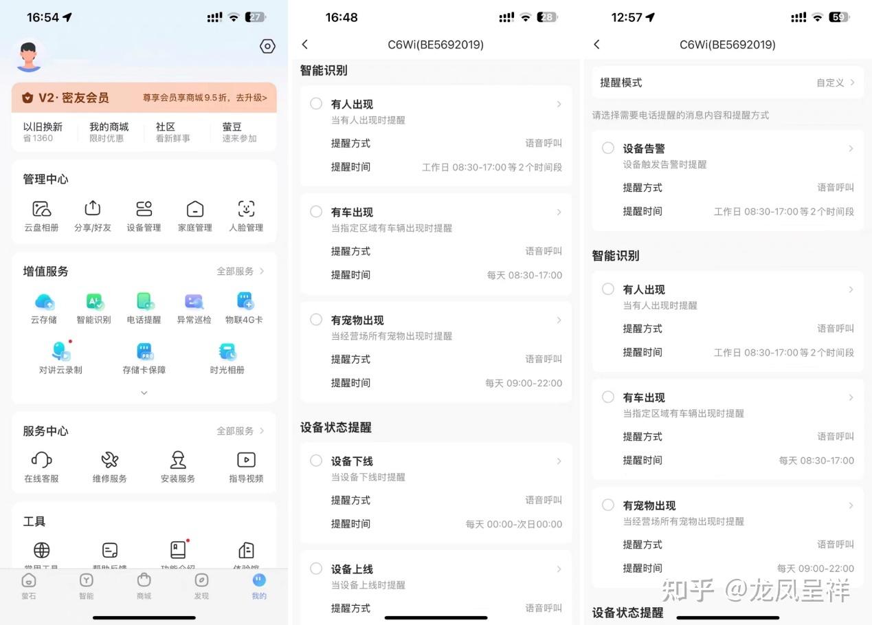 独居三年后，我靠萤石摄像头C6Wi旗舰版找回安全感：4K AI算法、语音对讲、异声追踪全都拉满！ - 知乎