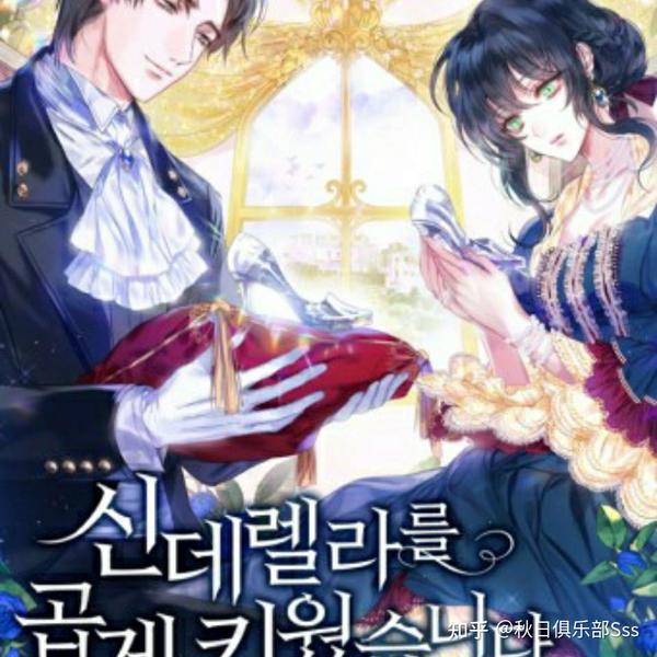 穿越成灰姑娘的恶毒继母我把灰姑娘养得很好【完结小说】 ⭕ 知乎